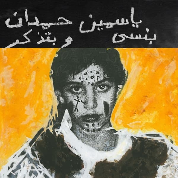 I remember I forget ???? ?????? online bestellen | MÜLLER